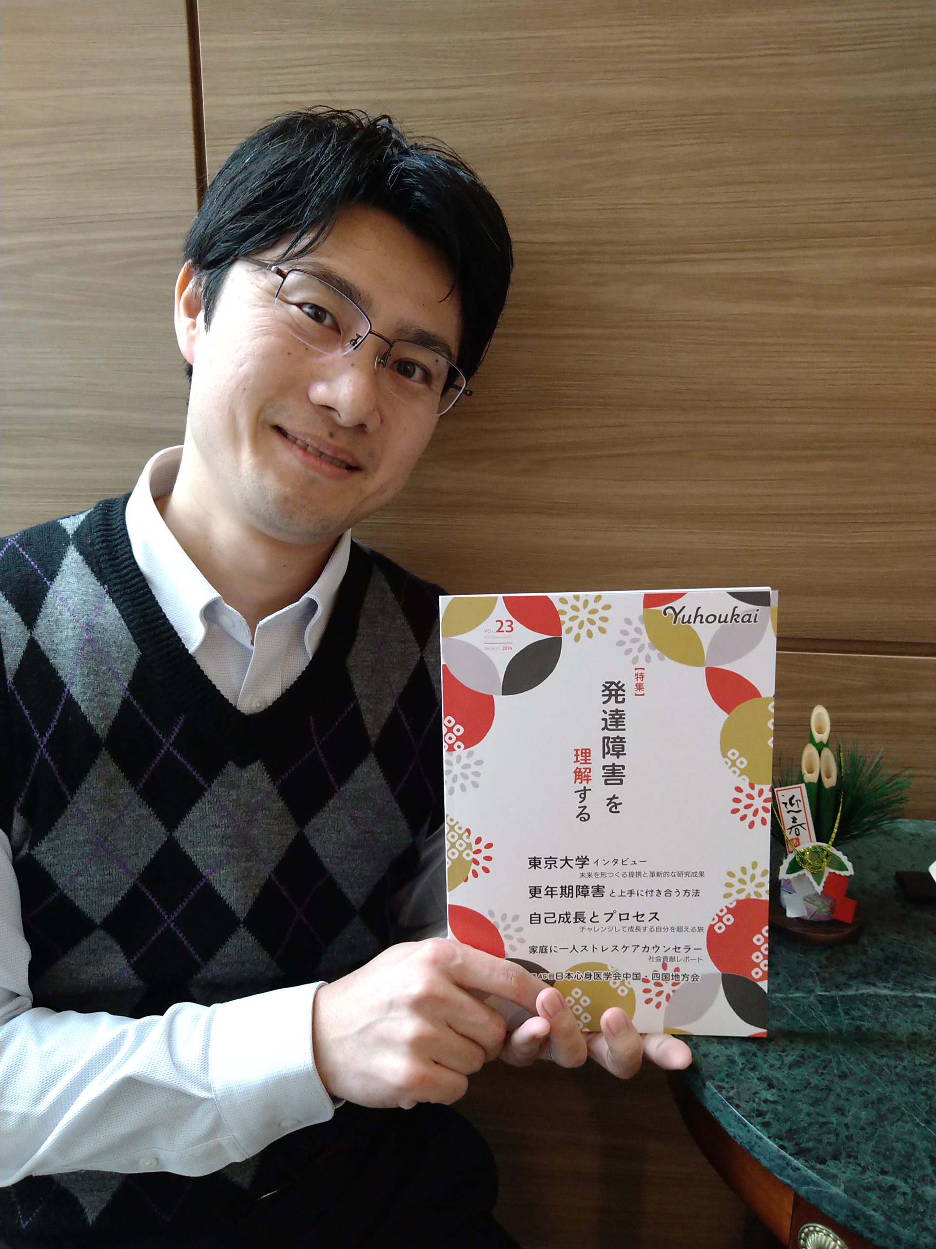 【福岡・桜台】2023年12月3日㊗️BTU創立40周年記念講演会「👪家庭や🏢職場をより良い場所に」 - 一般社団法人 日本ストレスケアカウンセラー協会