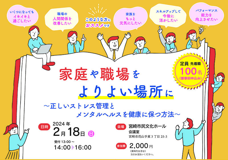 一般社団法人 日本ストレスケアカウンセラー協会 - 人間本来の自然性を回復し、健やかな自己実現を進めていくことを目的にしています。
